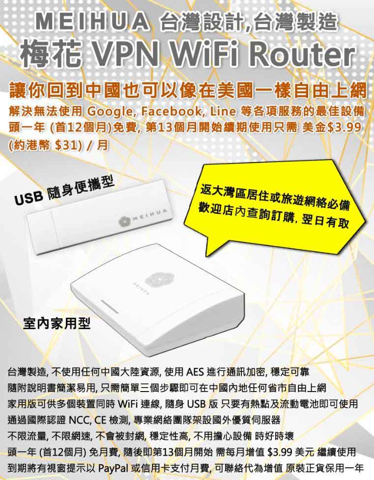 Best Buy Meihua VPN WiFi Router Home Edition - MH1W | ibizgift ...
