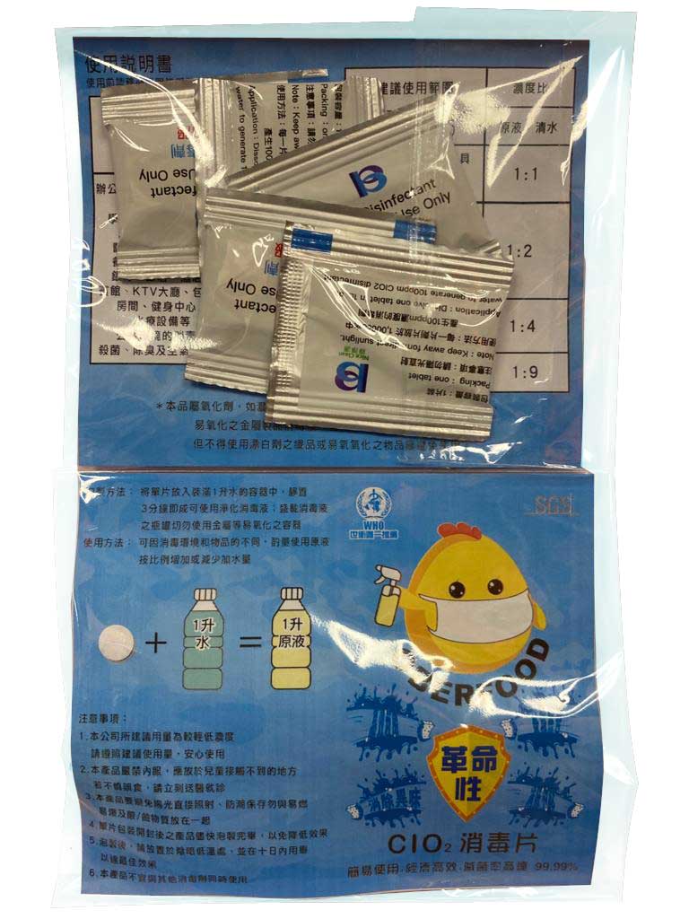 Best Buy ClO2 disinfection tablets - CLO2-TABLET | ibizgift LifeStyle Shop